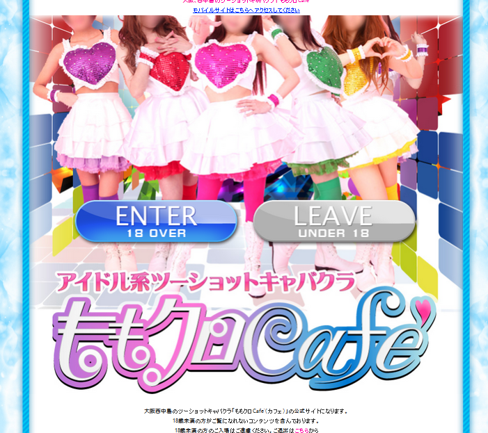 ももクロCafe1 | はじ風ブログ